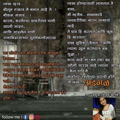 Anuja Karande Anujakarande Instagram Profile • 62 Photos And Videos