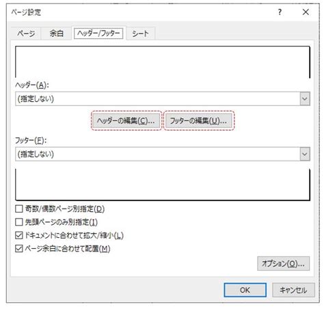 【excelvba】マクロでページ設定のヘッダー・フッターの値を設定する方法 ゆるっと自動化 【excelvba】マクロでページ設定のヘッダー・フッターの値を設定する方法 ゆるっと自動化