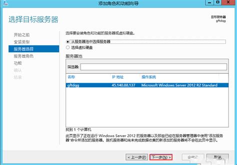 Windows Server 2012 R2如何安装bitlocker 纵横云
