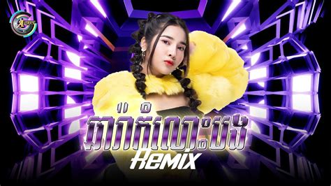 ឆារ៉ាកំលោះបង ហុិន លីដា [ Remix Version ] Youtube