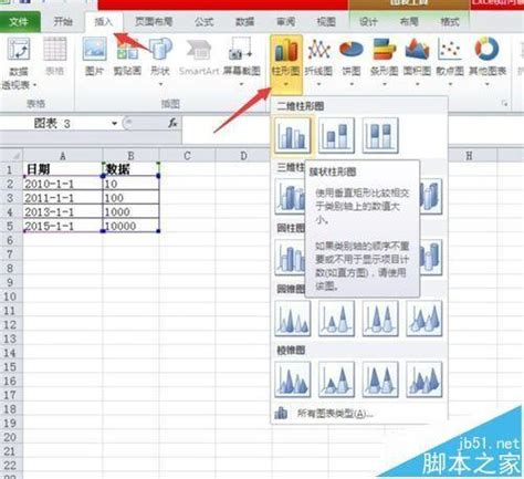 Excel对数坐标刻度的图表该怎么制作 卡饭网