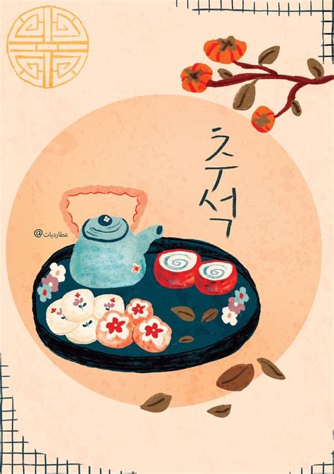 일러스트 한국명절 한국문화 전통문화 주제 추석 한국명절 종이 재질 물체묘사 한지 문방사우 전통문양 캘리그래피 문자 Jv11174464 게티이미지뱅크 Artofit