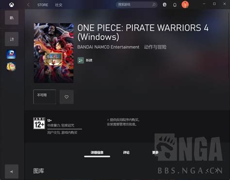 xgp pc求助 xgp部分游戏显示不可用是怎么回事 178