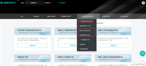 关于java如何对接海康威视（isecure Center综合安防管理平台）门禁和摄像头视频取流comhikvisionga Csdn博客