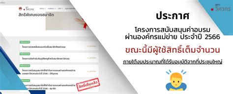 โครงการสนับสนุนสมาชิก บุคคลให้เข้ารับการอบรมผ่านองค์กรแม่ข่ายของสภาวิศวกร ประจำปี 2566 Coe