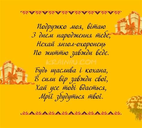 Привітання для подруги з Днем народження