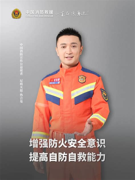 预防为主、生命至上——2023中国消防宣传海报来了！ 消防百事通