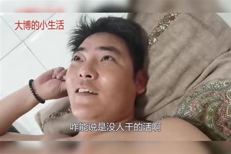 大博去澡堂搓澡，一听搓澡师傅一月赚5万多，回家都让他爹干搓澡