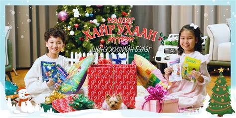 😎 Хүндэт аав ээж нар албан Cosmopolitan Mongolia