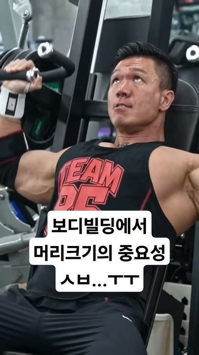 머리크기의 중요성 Youtube