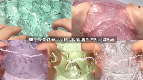 💌 진짜 이건 꼭 보세요 네이버 웹툰 추천 시리즈 💬 시리즈액괴 시액 액괴시리즈 액시 소규모시리즈액괴 소시액 고딕 실즈 파연카 Youtube