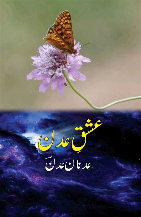 The Adan On Linkedin Ishqeadan Adnanadan Poetry Book Rekhta
