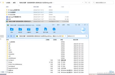 开题报告djangovue“宠物交流器”流浪宠物领养小程序的设计与实现论文源码 Csdn博客 开题报告djangovue“宠物交流器”流浪宠物领养小程序的设计与实现论文源码 Csdn博客