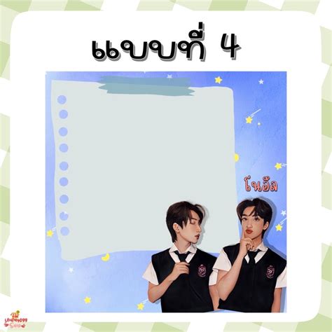 กระดาษโน๊ต โพสท์อิท Post It บรรยากาศรัก บอส โนอึล บอสโนอึล ฟอร์ด พีท ฟอร์ดพีท Shopee Thailand