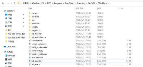 Mysql Workbench闪退解决方法workbench的model打开就闪退 Csdn博客