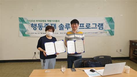 활동소식 백종남 우석대 특교과 교수님과 업무협약