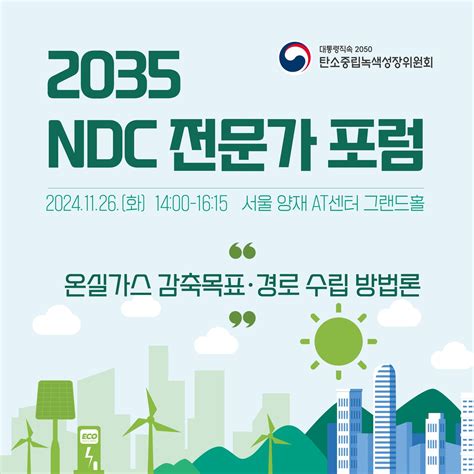 대통령직속 2050탄소중립녹색성장위원회 Event 탄소를 줄이기 위해 이번 설날에 할 일 할머니 댁 가기 전에 방마다 플러그 뽑기 장 보러 갈 때 애착가방 챙겨