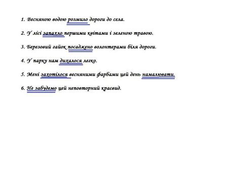 Підкреслити граматичні основи 1 Весняною водою розмило дороги до села