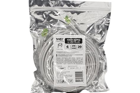 Универсальный патч корд Twist Rj 45 Rj 45 Cat 6 U Utp 20м Pc Twcs Utp Rj45 Rj45 C6 20m G