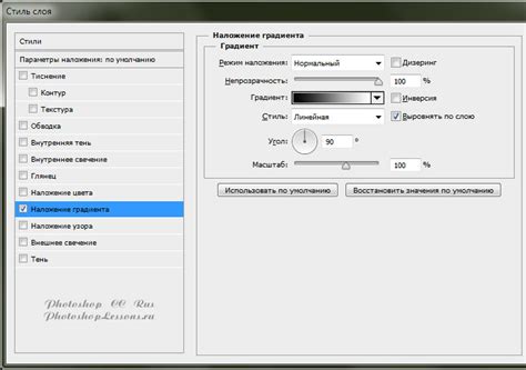 Перевод Layer Style Gradient Overlay Стиль слоя Наложение