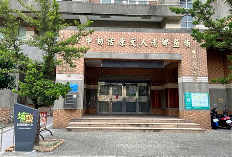 財團法人老五老基金會附設彰化縣私立埔鹽社區長照機構日照中心 Altc長照網