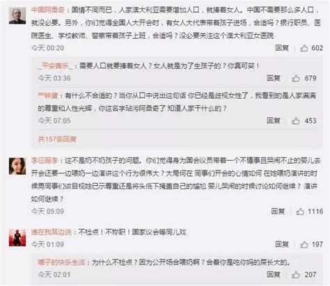 澳洲女議員演說中哺乳，完美演繹職場和媽媽的雙重角色！ 壹讀