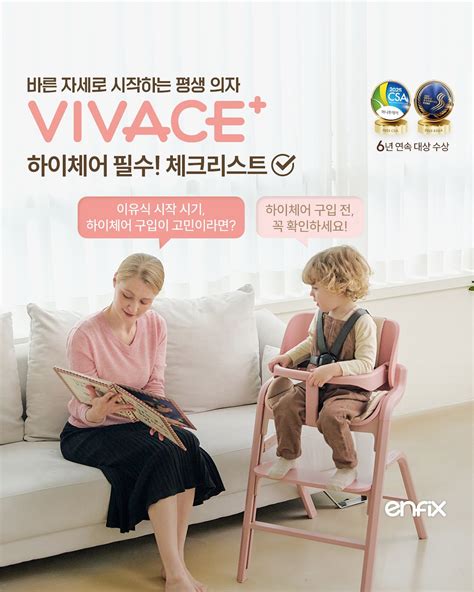 엔픽스enfix 보행기 • 점퍼루 • 아기침대 • 하이체어 엔픽스 쏘서 업그레이드 보여줄게 완전히 달라진 쏘서~🎶 구 쏘서와 신 쏘서 무엇이 달라졌을까요