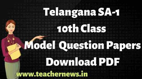 Essential Ts 10th Class Sa1 Model Question Papers Guide 2025 26