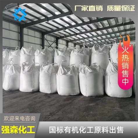 工业级氯乙酸钠 品牌 强森化工 山东 ChemicalBook