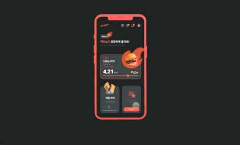 Mcteor Walk With Mcdonald S UX UI App Design On Behance