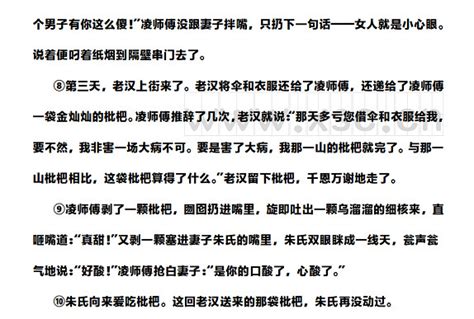 枇杷酸 枇杷甜阅读理解题及答案 阅读答案 小升初网