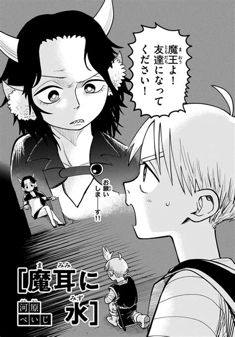 Mamimi Ni Mizu Manga Anime Planet