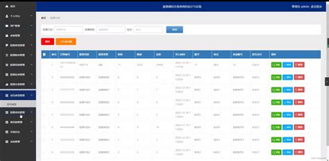 股票模拟交易系统的设计与实现程序开题报告开题报告源码）基于安卓的虚拟股票交易系统的设计与实现 源代码 Csdn博客
