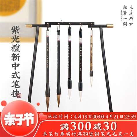 笔架毛笔挂新中式高档红木笔架摆件放笔架创意挂毛笔架子实木笔架 虎窝淘