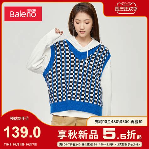 班尼路2022秋季新品女装复古时尚潮流撞色棋盘格v领毛衣毛织背心baleno班尼路旗舰店