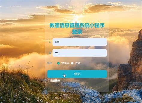 java php node js python教室信息管理系统小程序【2024年毕设】 csdn博客