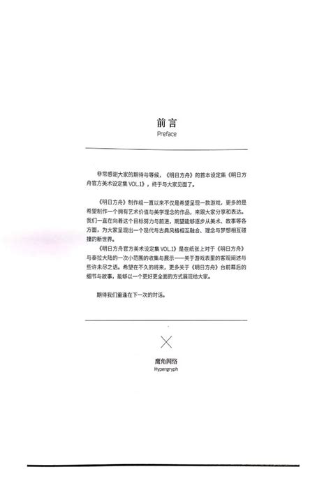 无内鬼，《二手错版设定集道》堂堂连载！ Nga玩家社区