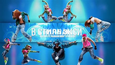 DANCE МИКС В Стиле Экси' - TOP ХИТ В Ритме Танца - New clips - YouTube