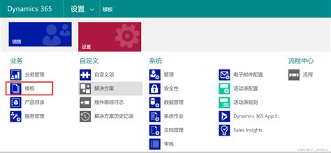 Dynamics Crm Word模板dynamics Crm中的word模板功能 Csdn博客