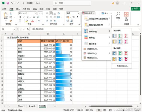 Excel 技巧17 如何计算倒计时，并添加该倒计时的数据条★）excel日期倒计时进度条 Csdn博客