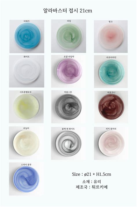 29cm 단독 알라바스터 접시 21cm 바닐라 감도 깊은 취향 셀렉트샵 29cm