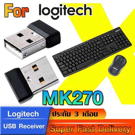 Logitech Usb Receiver รองรับเฉพาะ Logitech Combo Set Mouse Keyboard