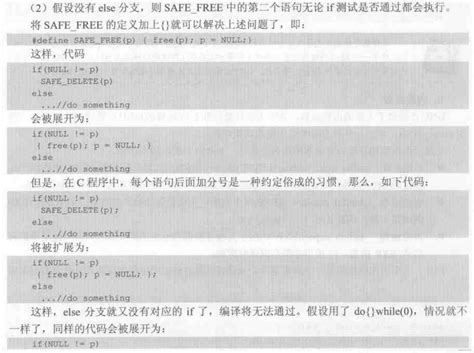 C语言中dowhile0的用法及宏定义详解：驱动开发中的巧思 Csdn博客