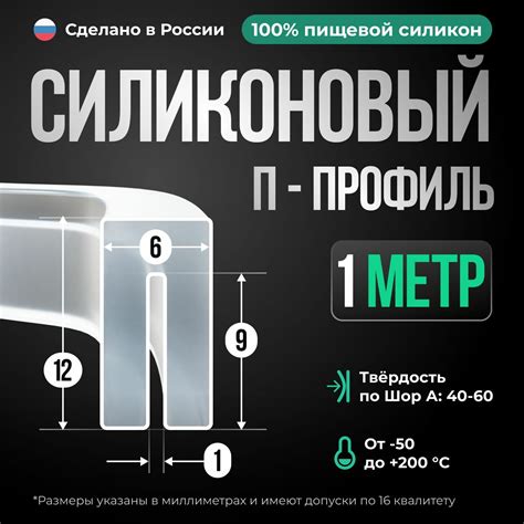 П образный прозрачный пластик — купить по низкой цене на Яндекс Маркете