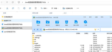 java校园宿舍管理系统 毕设源码 mysql lw csdn博客