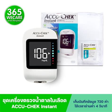 แถมแก้วเก็บความเย็น Accu Chek Instant ชุดเครื่องตรวจน้ำตาล 365wecare Shopee Thailand