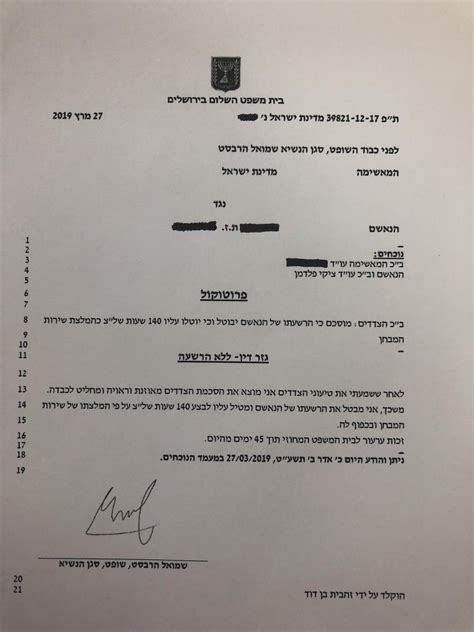 מאמר מקצועי אודות עבירות האלימות משרד עוד פלילי ציקי פלדמן