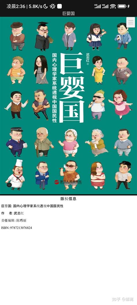 巨婴国武志红 书籍分享含附件可直接下载 知乎