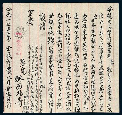 福州首个民间侨批展示馆，收藏2000多封侨批