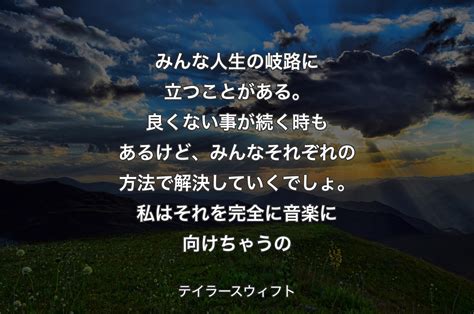 みんな人生の岐路に立つことがある。良くない事が続く時もあるけど、みんなそれぞれの方法で解決していくでしょ。私はそれを完全に音楽に向けちゃうの
